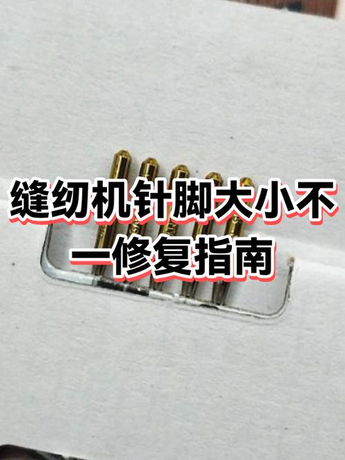 缝纫机调针脚大小的坏了怎么修理截图