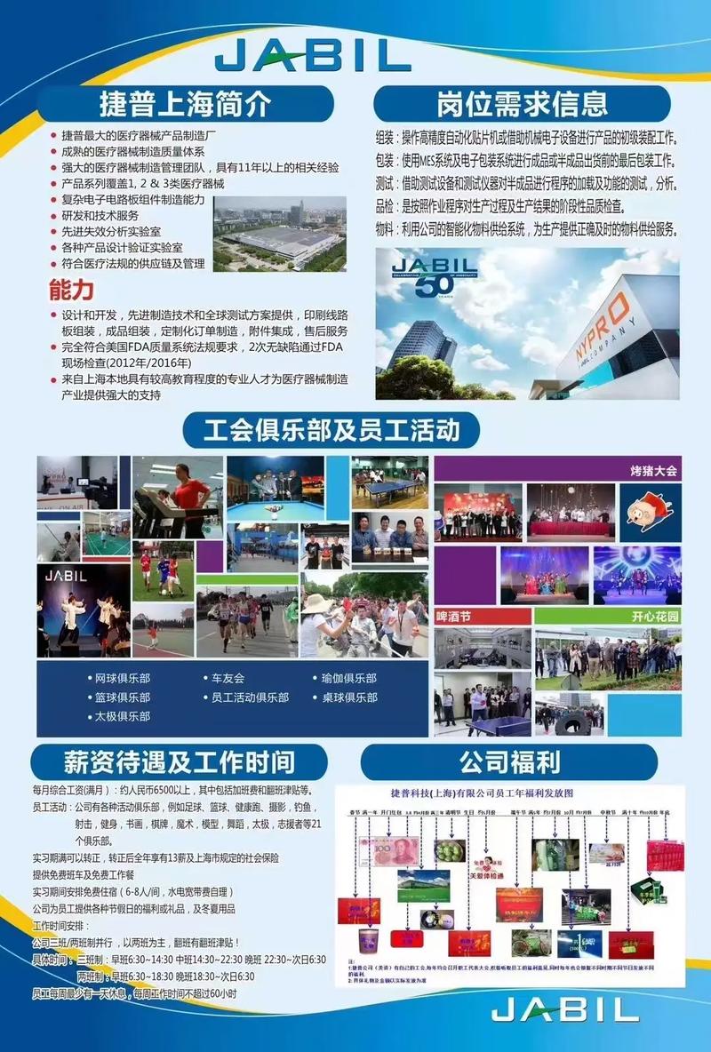 捷普适合女生进的部门截图