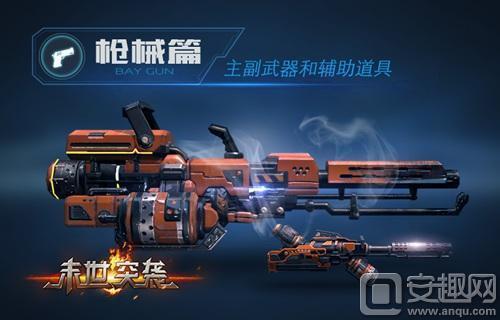 《末日枪械系统》图标