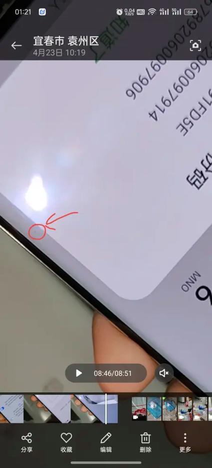 屏幕出现小绿点图标