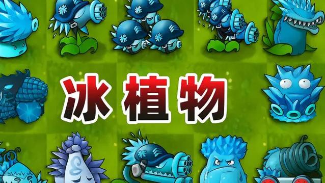 冰霜巨人VS黑曜石巨人图标