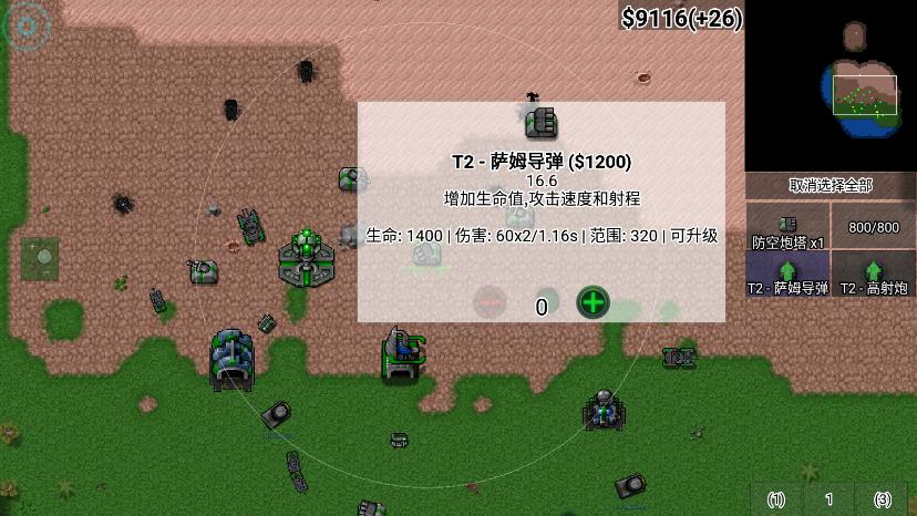 铁锈战争升级模组5.0下载图标