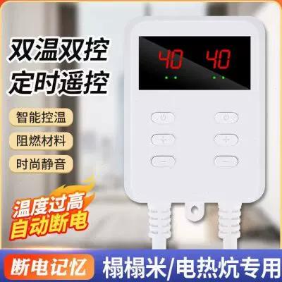 电热板温控器温度设定图标