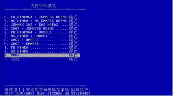 电脑密码被病毒改了怎么办截图