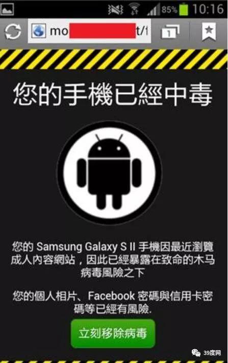 手机会不会中病毒图标