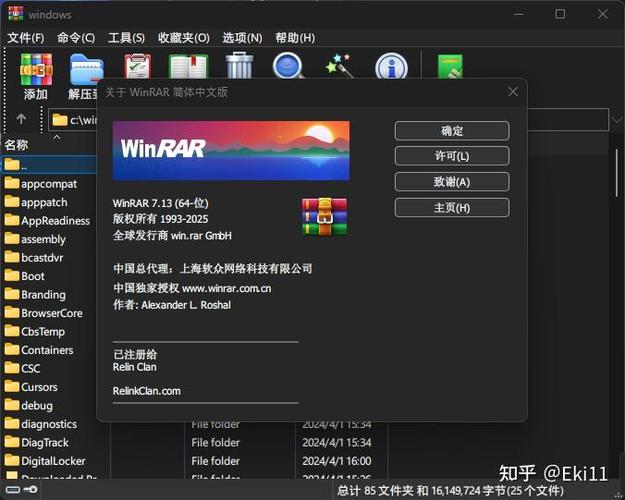烈火中文网网页版图标