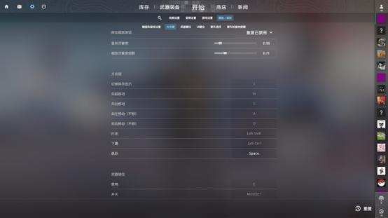 csgo控制台教程图标