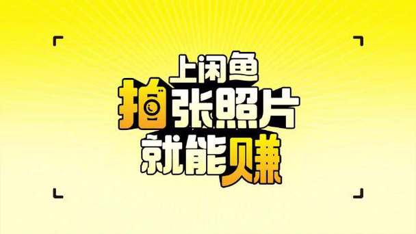 手机拍的照片能赚钱吗截图