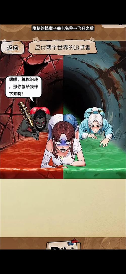 飞升之后漫画图标
