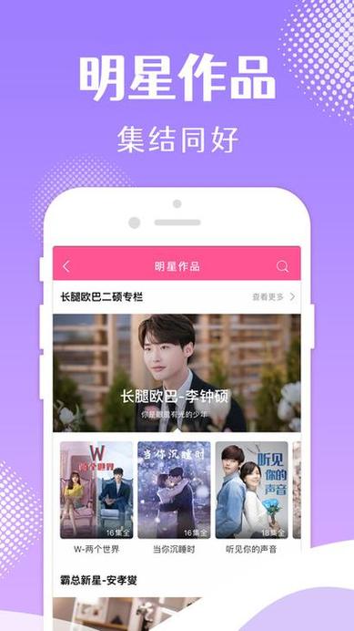 韩剧网页版官网入口截图