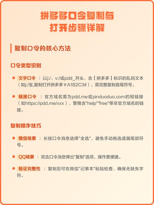 啥叫复制口令图标