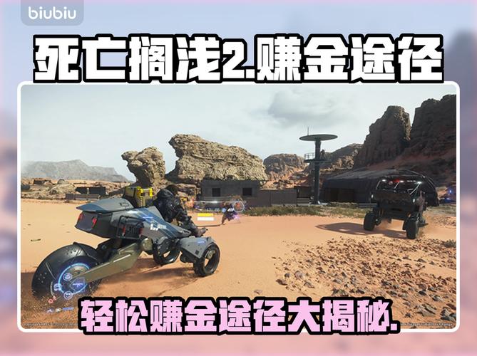 死亡搁浅作弊码图标