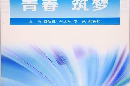 青年红色筑梦之旅项目计划书图标
