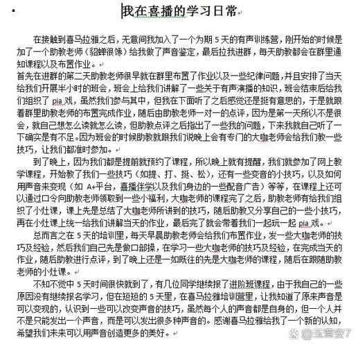 喜马拉雅喜配音图标
