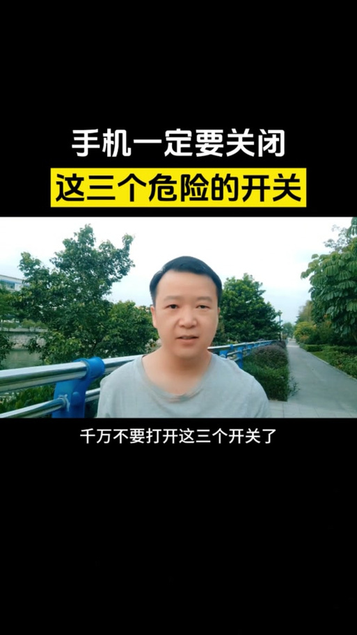 如何关掉始终允许图标