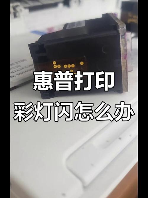 打印机彩色墨水灯一直闪图标