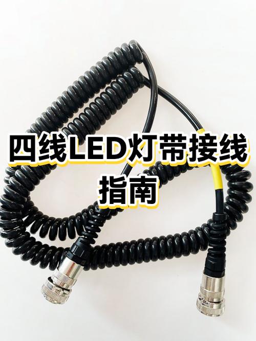 四线led灯带怎么接线图标