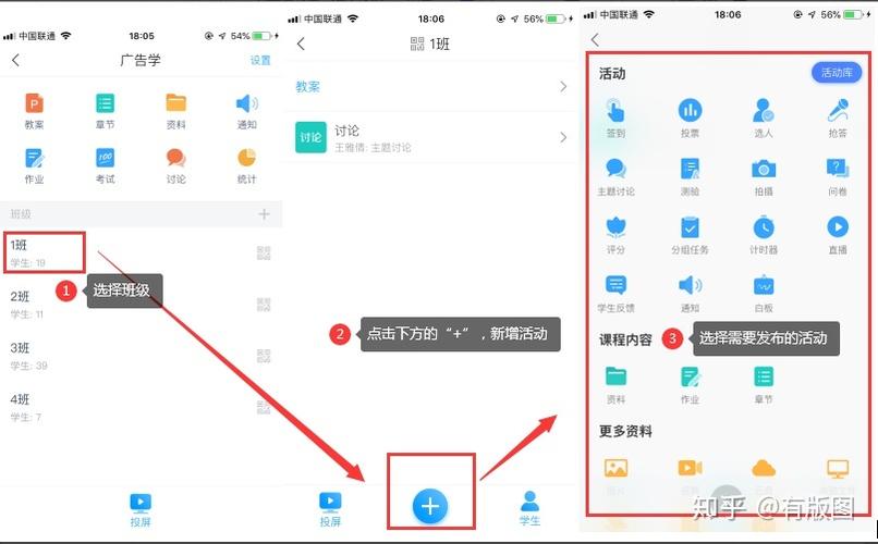 超星电脑端怎么进入同步课堂截图