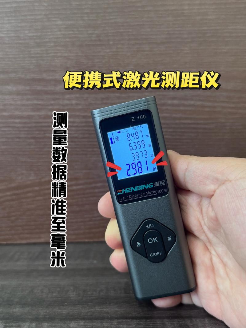 vivo自带测量尺图标