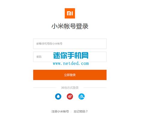 miui申请解锁图标