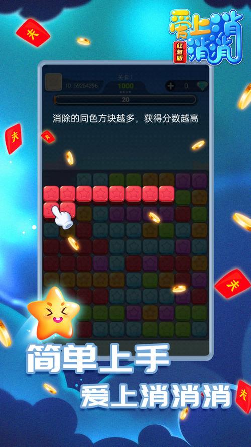 爱上消消消下载安装图标