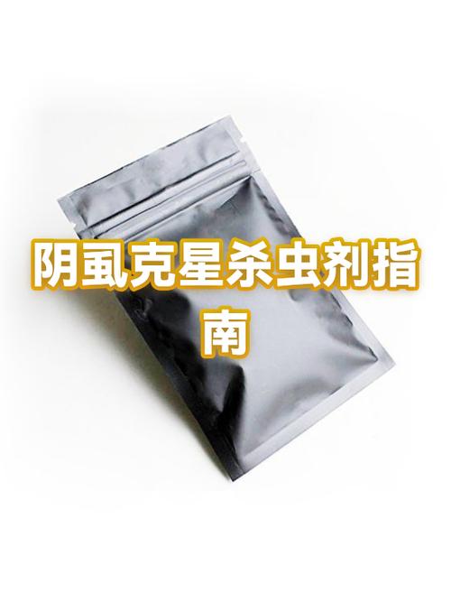阴虱是怎么形成的如何根除图标
