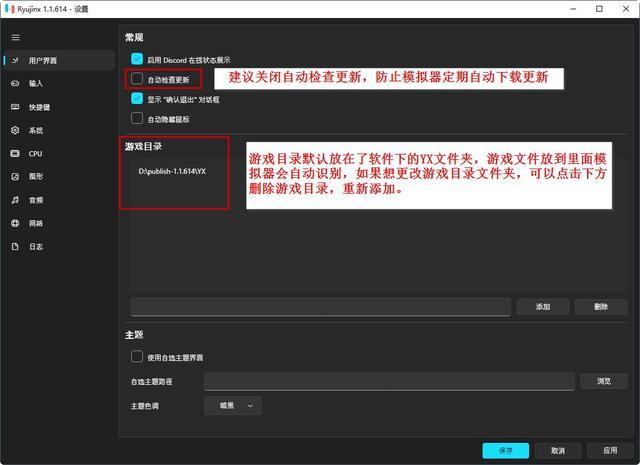 龙神模拟器中文无效截图