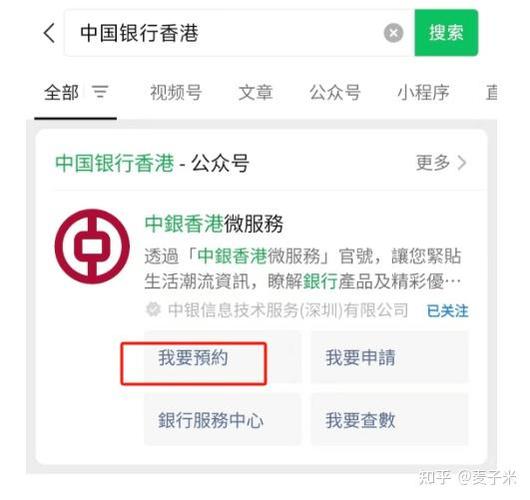 中银香港预约图标
