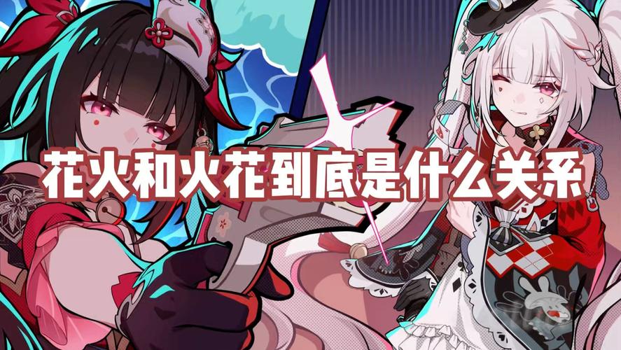 火花关系是什么意思图标