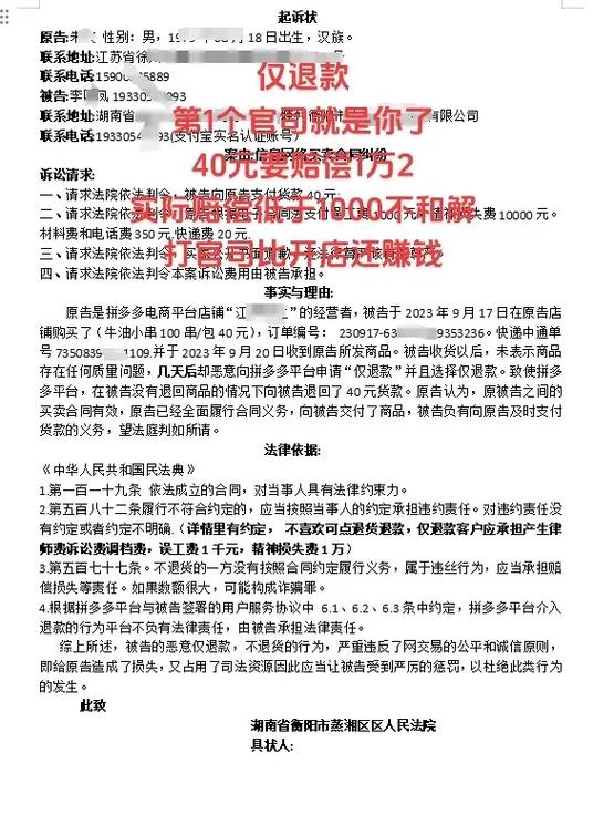 拖欠运费怎么投诉图标