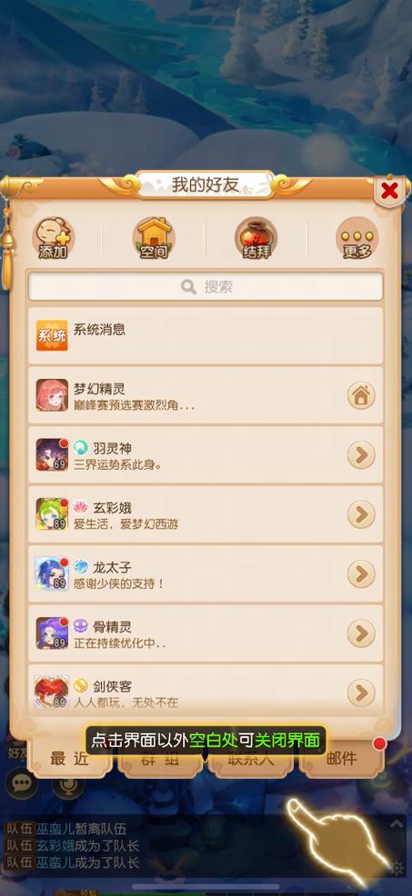 梦幻西游手游怎么更改手机号码图标