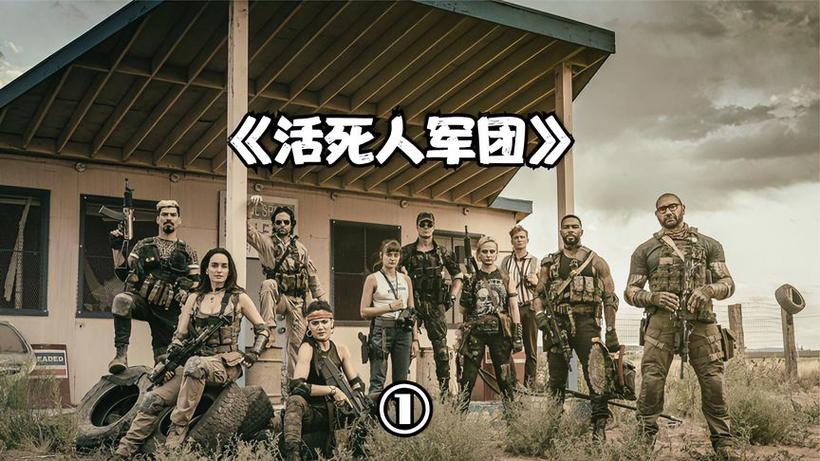 丧尸皇帝电影完整版图标