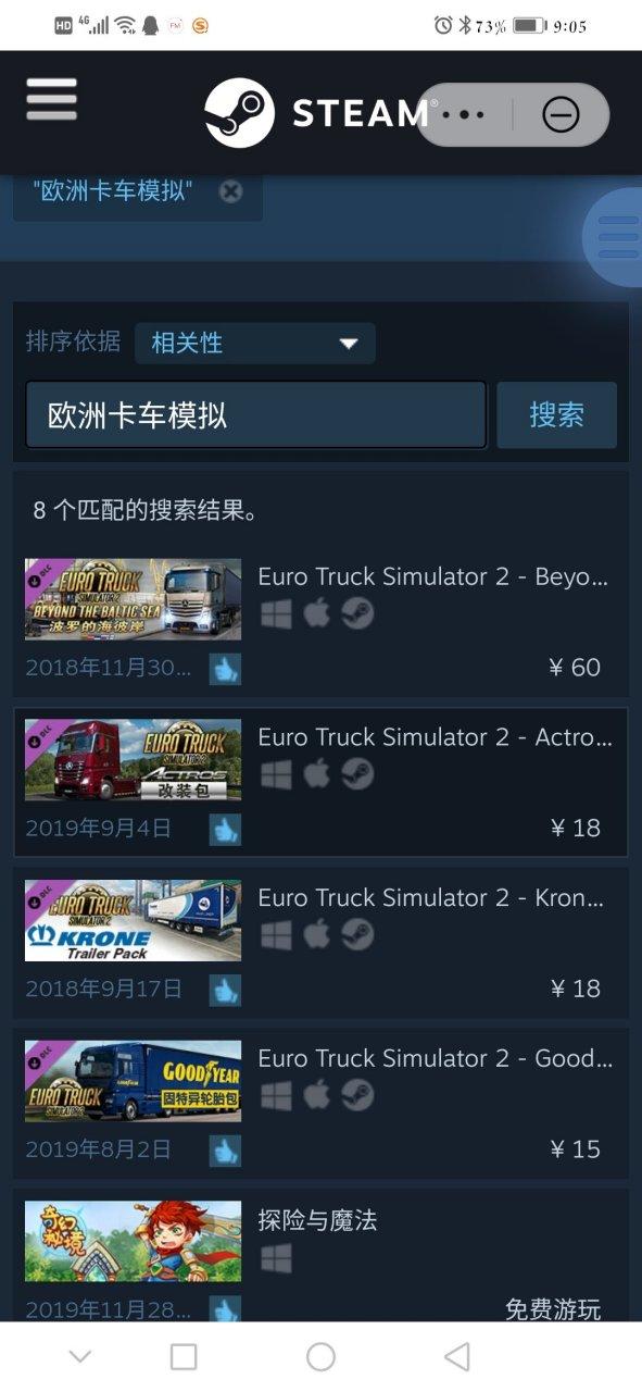 欧洲模拟卡车在steam叫什么图标