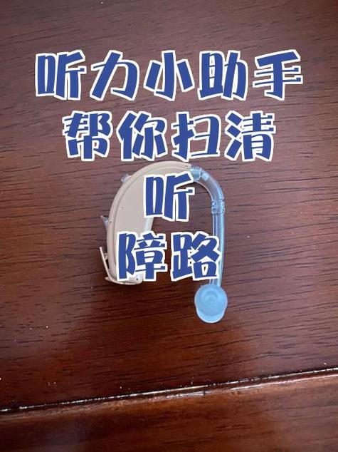 手机怎么关闭听力保护图标