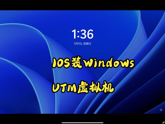 UTM ipa下载图标