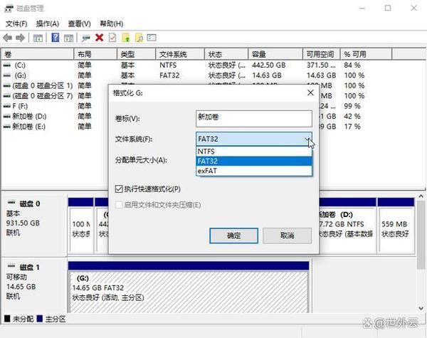 录像机硬盘怎么格式化截图