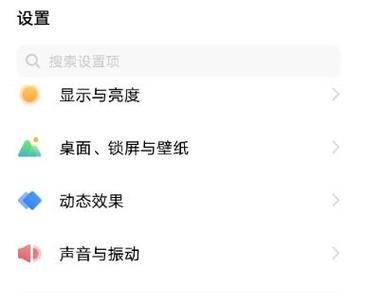 vivo手机灰色怎么调回来图标