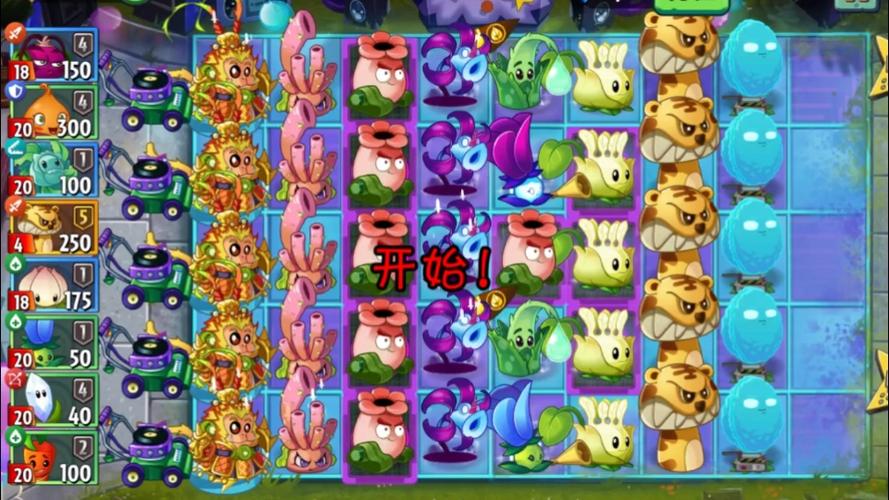 植物大战僵尸无尽修改版图标