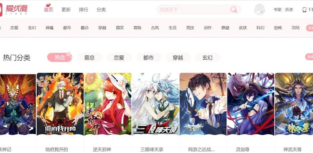 漫画台网页图标