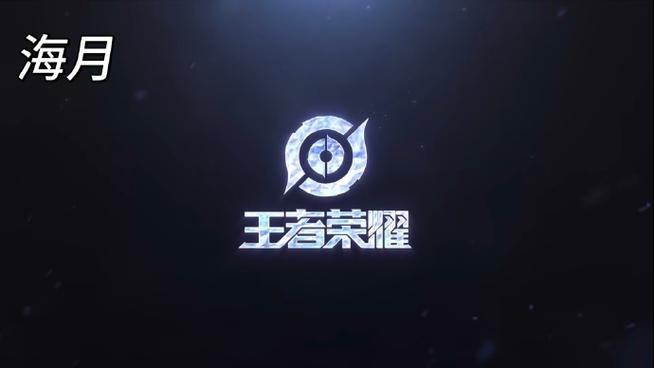 王者荣耀桌面图标变了图标