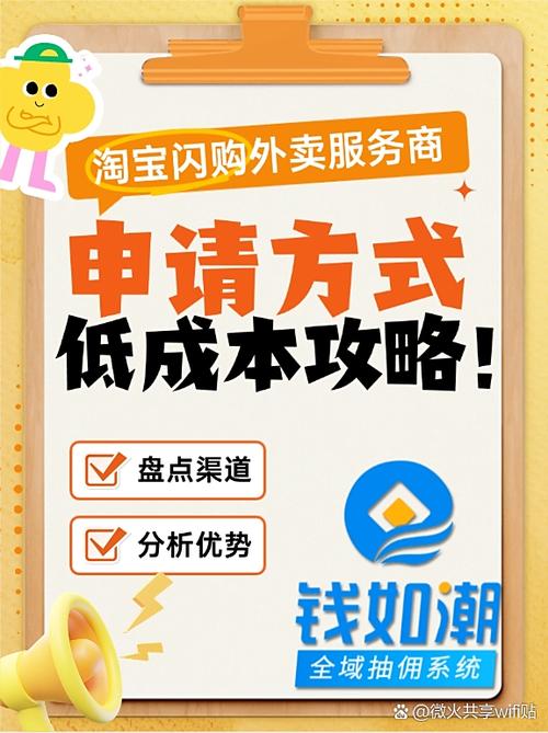 商家怎么入驻闪购平台