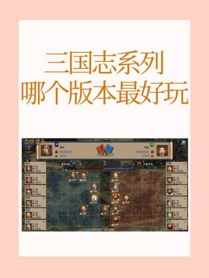 三国志13版本区别图标