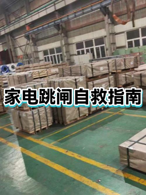 家里几天不用电会自动跳闸