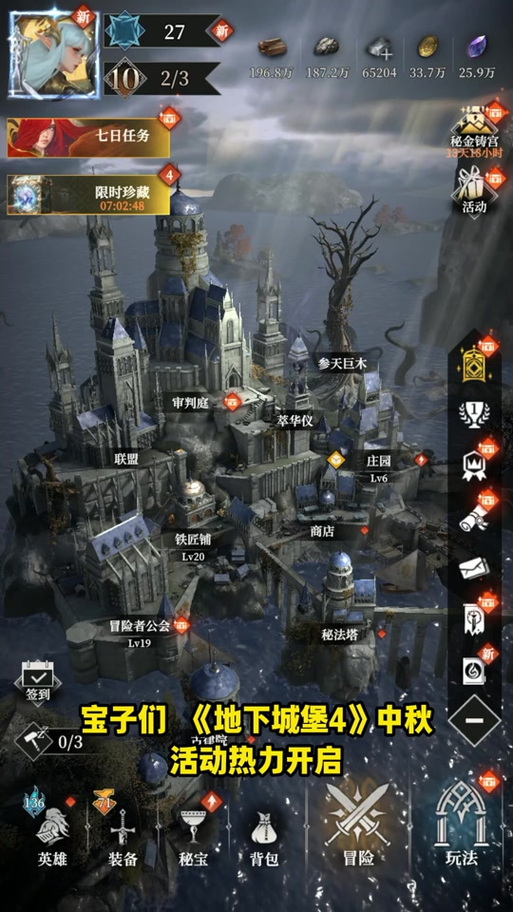 地下城堡红装获得途径图标