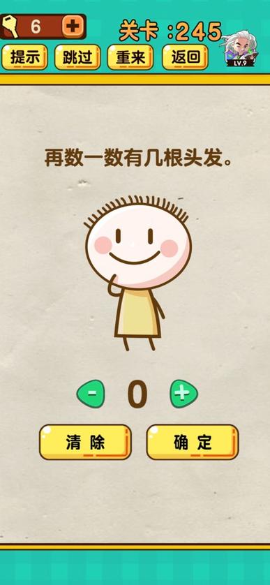 神脑洞游戏截图