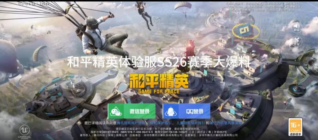刺激战场国际版体验服辅助图标