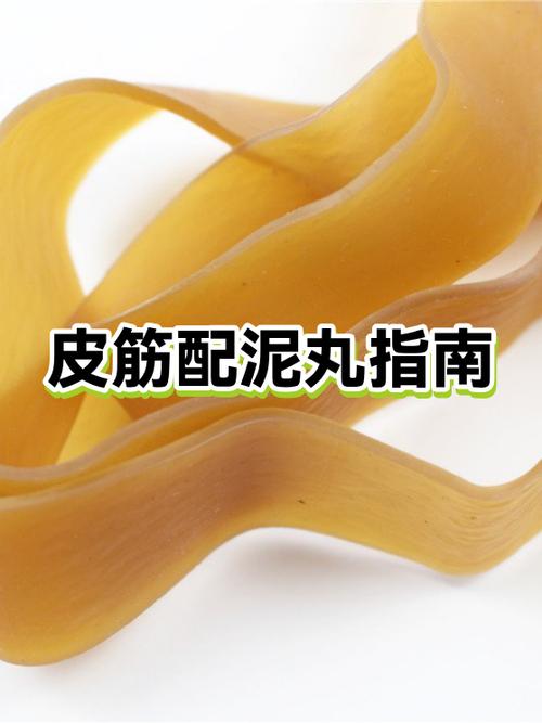 1745皮筋配多大泥丸图标