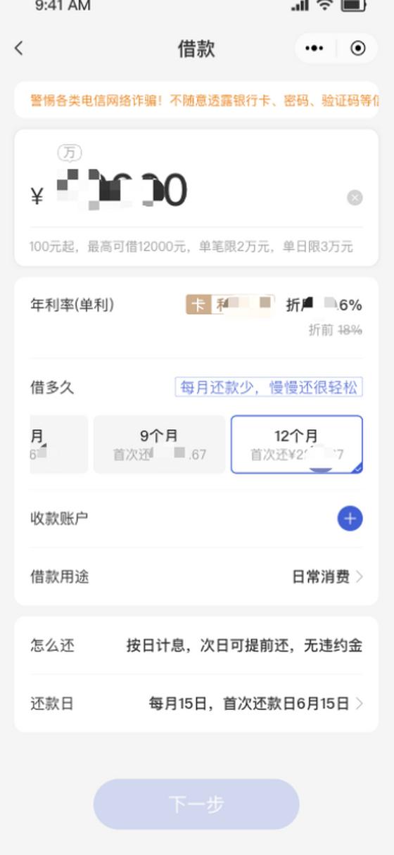 小鹅花钱借款图标