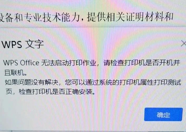 hp打印机红灯一直闪烁不能打印图标