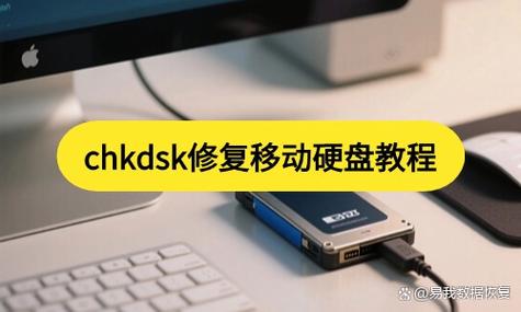 chkdsk修复了三天还没完截图